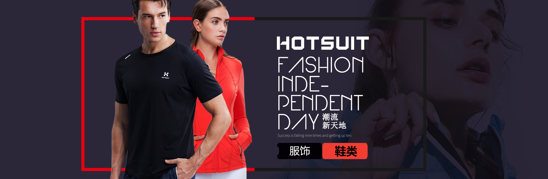 Hotsuit - 全民海淘 纵有等待,终究值得