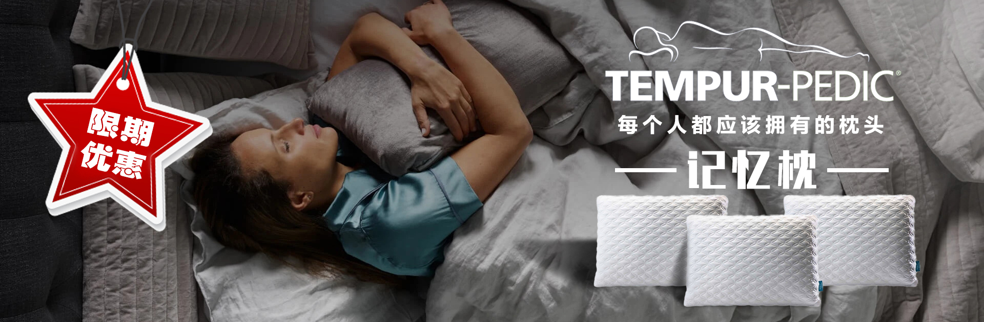 Tempur 泰普尔记忆枕 - 全民海淘 纵有等待,终究值得