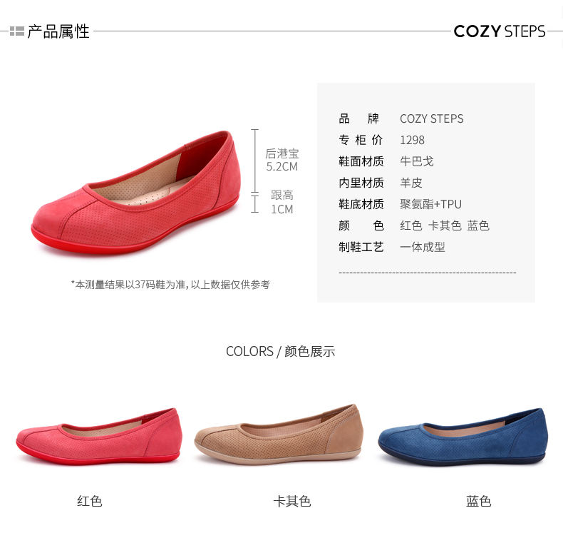 COZY STEPS COZY STEPS时尚新品春秋女款牛皮休闲鞋浅口单鞋82AD7A79502G01 红色 - 全民海淘 纵有等待,终究值得