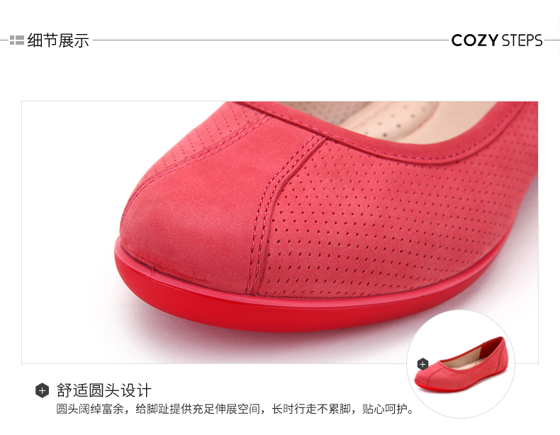 COZY STEPS COZY STEPS时尚新品春秋女款牛皮休闲鞋浅口单鞋82AD7A79502G01 红色 - 全民海淘 纵有等待,终究值得
