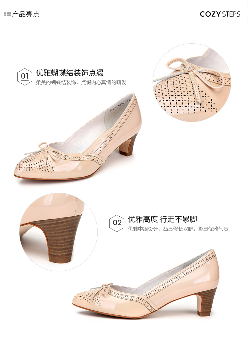 COZY STEPS COZY STEPS时尚新品春秋女款牛皮休闲鞋浅口中跟单鞋 82BH7A03001F12 米色 - 全民海淘 纵有等待,终究值得