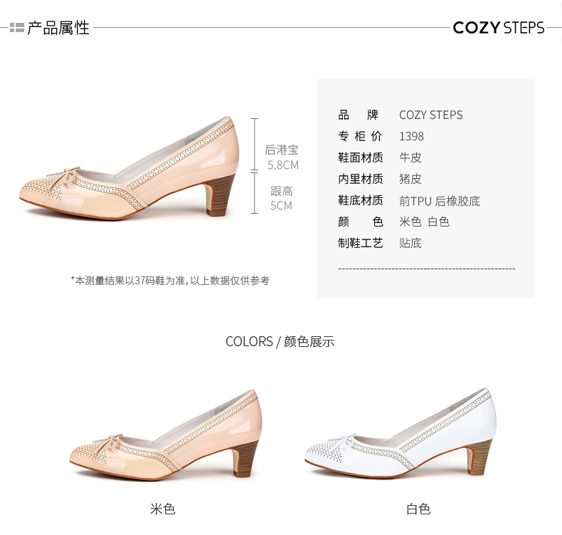 COZY STEPS COZY STEPS时尚新品春秋女款牛皮休闲鞋浅口中跟单鞋 82BH7A03001F12 米色 - 全民海淘 纵有等待,终究值得