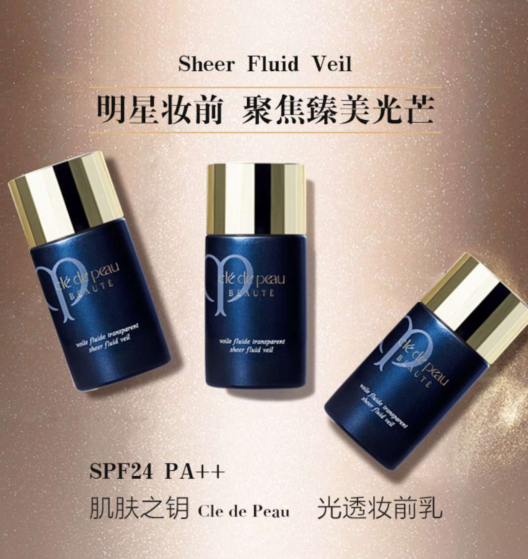 资生堂（Shiseido） 日本资生堂肌肤之钥CPB/CDP 钻石光透隔离妆前乳30ml 清爽型 CPB-1 - 全民海淘 纵有等待,终究值得
