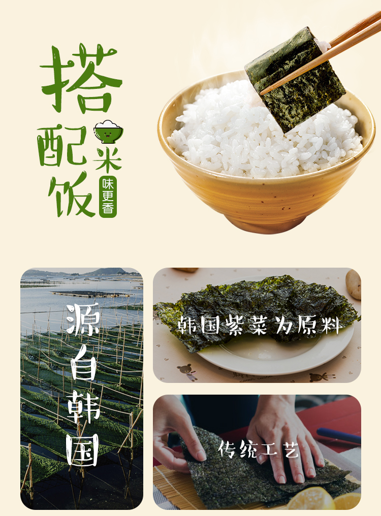 韩国ZEK竹盐烤海苔15g*2 - 全民海淘 纵有等待,终究值得