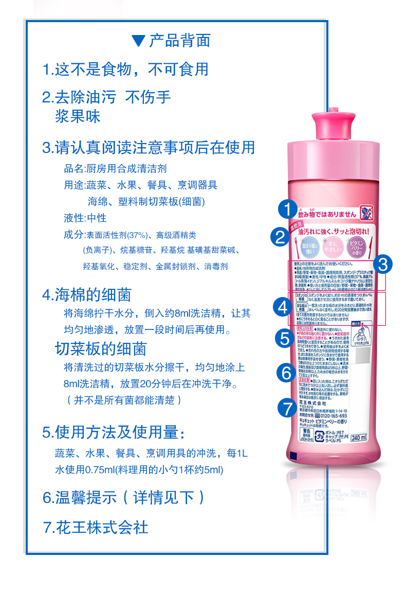 花王（KAO） 花王洗洁精 深层去油污不残留不伤手 浆果香 240ml - 全民海淘 纵有等待,终究值得