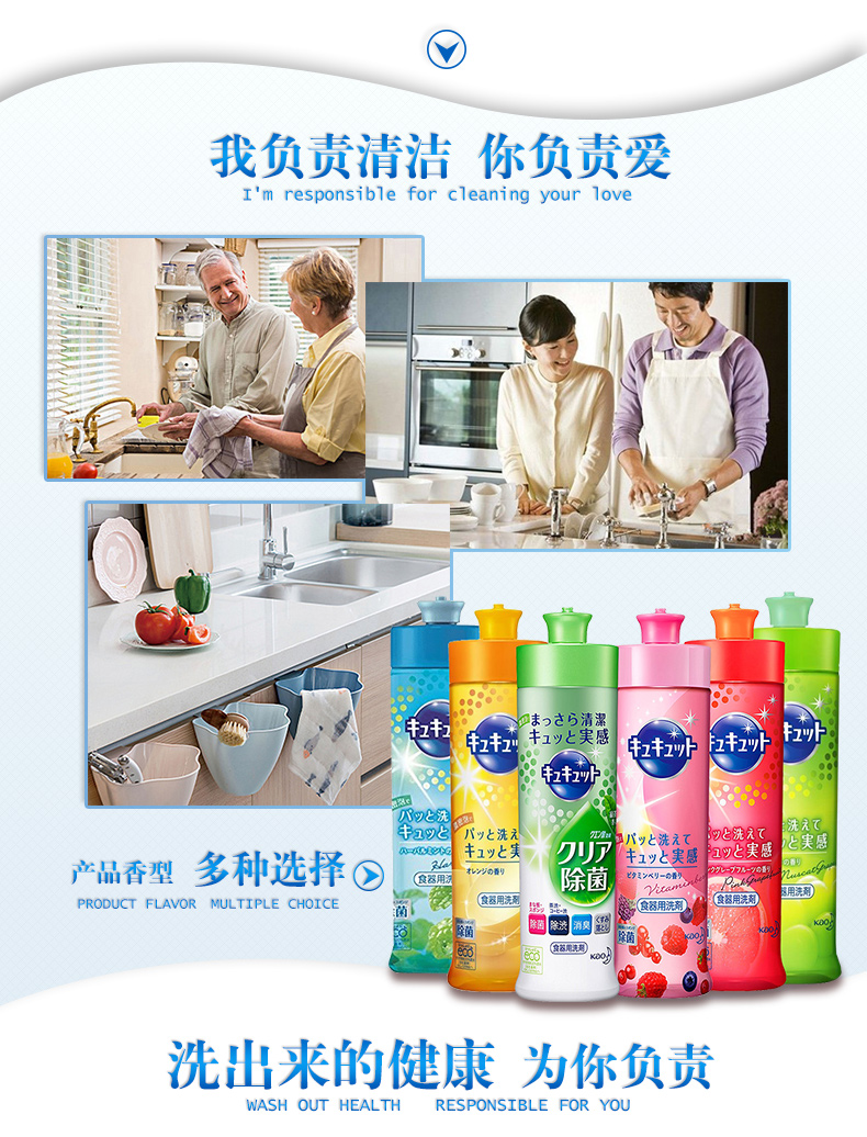 花王（KAO） 花王洗洁精 深层去油污不残留不伤手 浆果香 240ml - 全民海淘 纵有等待,终究值得