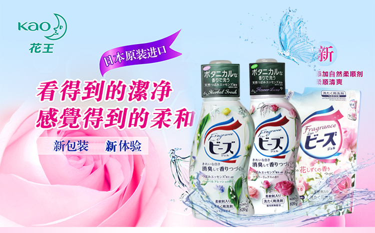 花王（KAO）洗衣液日本进口清洁去污手洗机洗含柔顺剂护色洗衣液 香草味820g - 全民海淘 纵有等待,终究值得