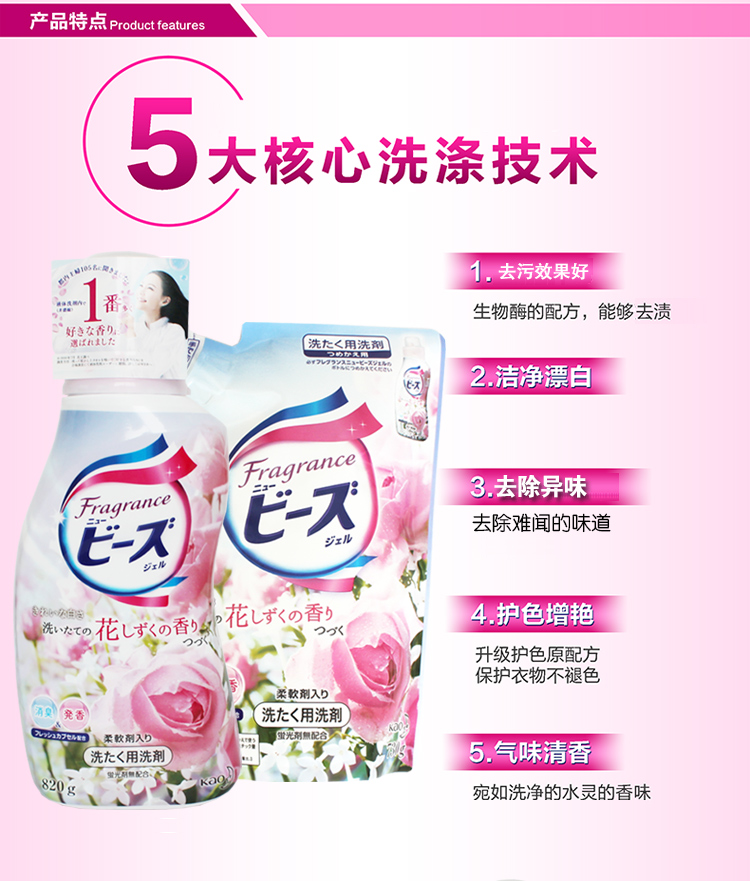 花王（KAO）洗衣液日本进口清洁去污手洗机洗含柔顺剂护色洗衣液 香草味820g - 全民海淘 纵有等待,终究值得