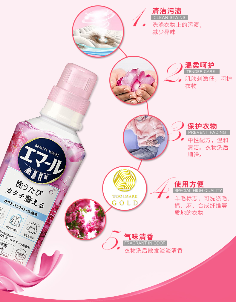 花王（KAO）花王浓缩中性呵护衣物洗衣液 羊毛真丝洗涤剂 防止褪色 花卉香 4901301349101 - 全民海淘 纵有等待,终究值得