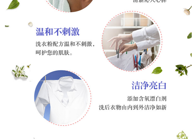 花王（KAO）植物调香柔顺洗衣粉 无荧光剂低泡易漂(新铃兰花香) 盒装800g - 全民海淘 纵有等待,终究值得