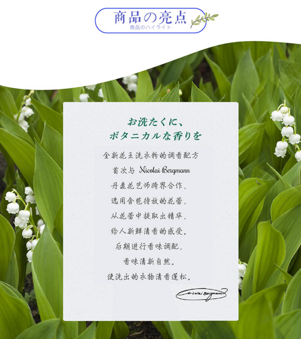 花王（KAO）植物调香柔顺洗衣粉 无荧光剂低泡易漂(新铃兰花香) 盒装800g - 全民海淘 纵有等待,终究值得