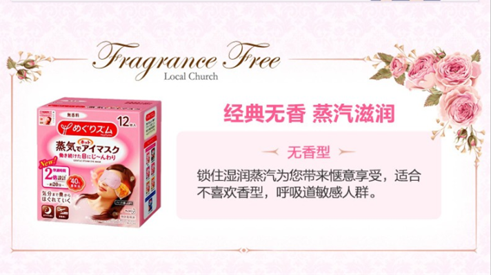 花王（KAO）蒸汽眼罩 去黑眼圈眼贴 缓解眼疲劳热敷睡眠12枚 新款 无香型 4901301348029 - 全民海淘 纵有等待,终究值得