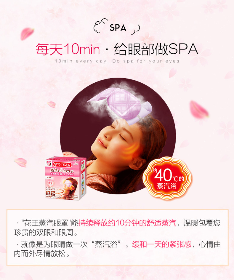 花王（KAO）蒸汽眼罩 去黑眼圈眼贴 缓解眼疲劳热敷睡眠12枚 新款 无香型 4901301348029 - 全民海淘 纵有等待,终究值得