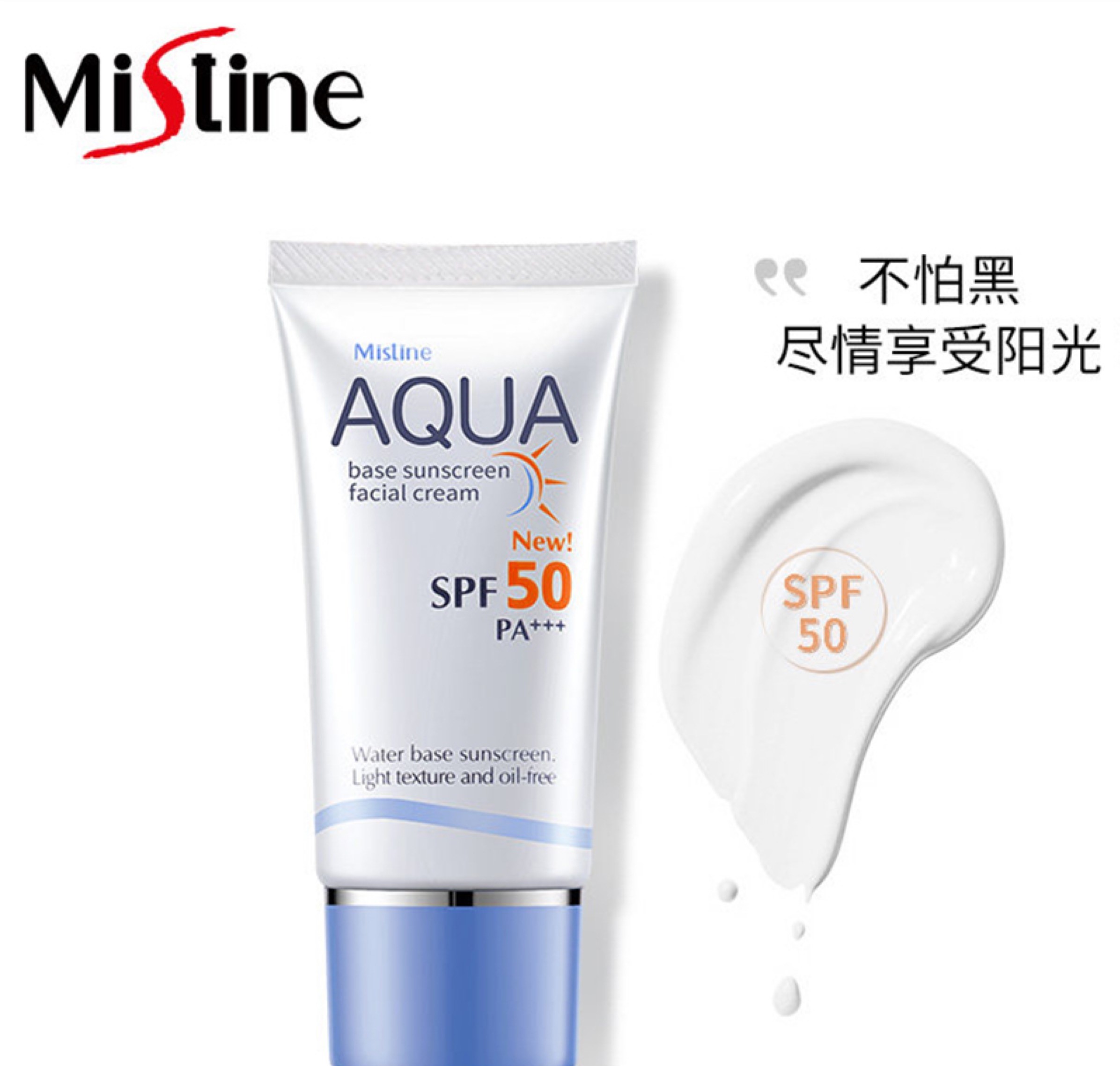 Mistine 水感清透保湿遮瑕防晒霜 SPF 50 PA+++ - 全民海淘 纵有等待,终究值得